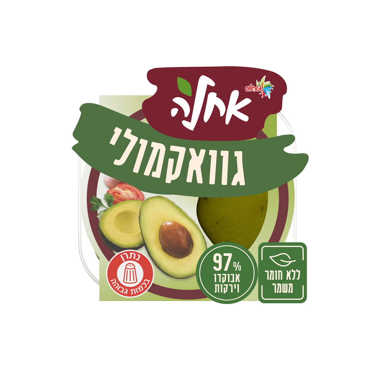 ממרח אבוקדו אחלה - אתר הצמחונות והטבעונות הישראלי