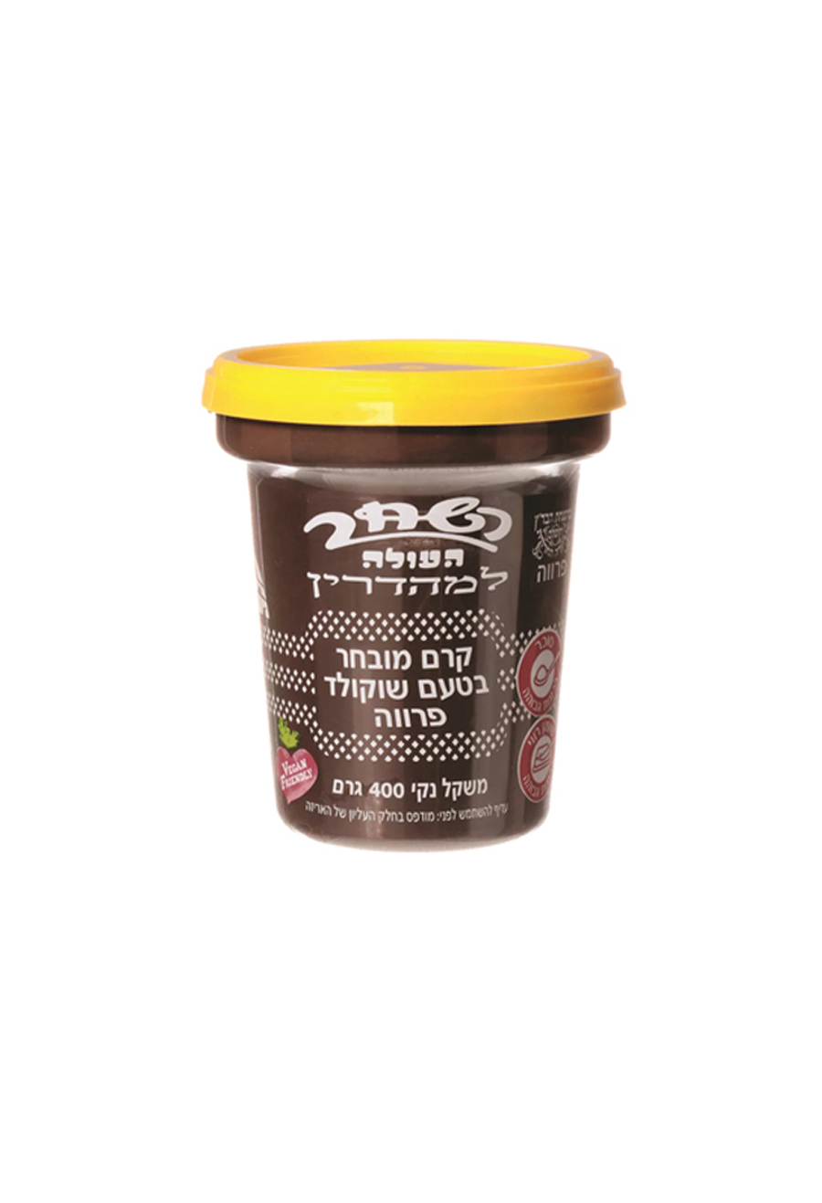 ממרחי שוקולד השחר העולה - אתר הצמחונות והטבעונות הישראלי