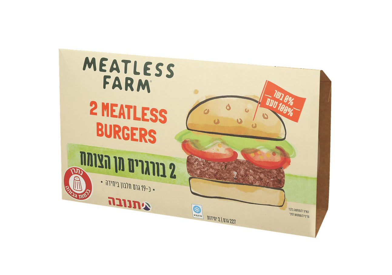 בורגר מיטלס פארם Meatless Farm - אתר הצמחונות והטבעונות הישראלי